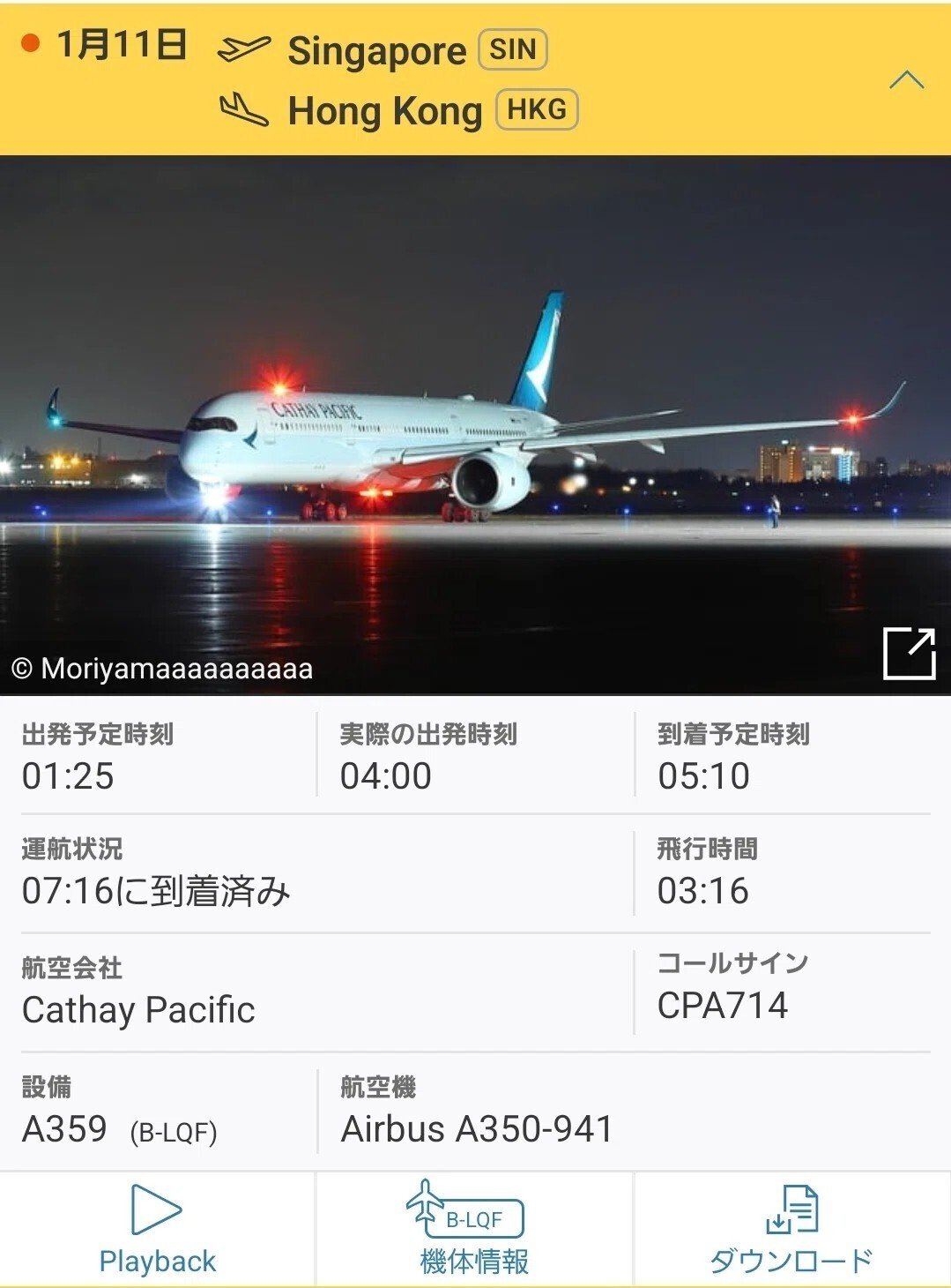 ️ 搭乗レビュー：キャセイパシフィック航空 CX714（シンガポール→香港）｜Angryの旅行記