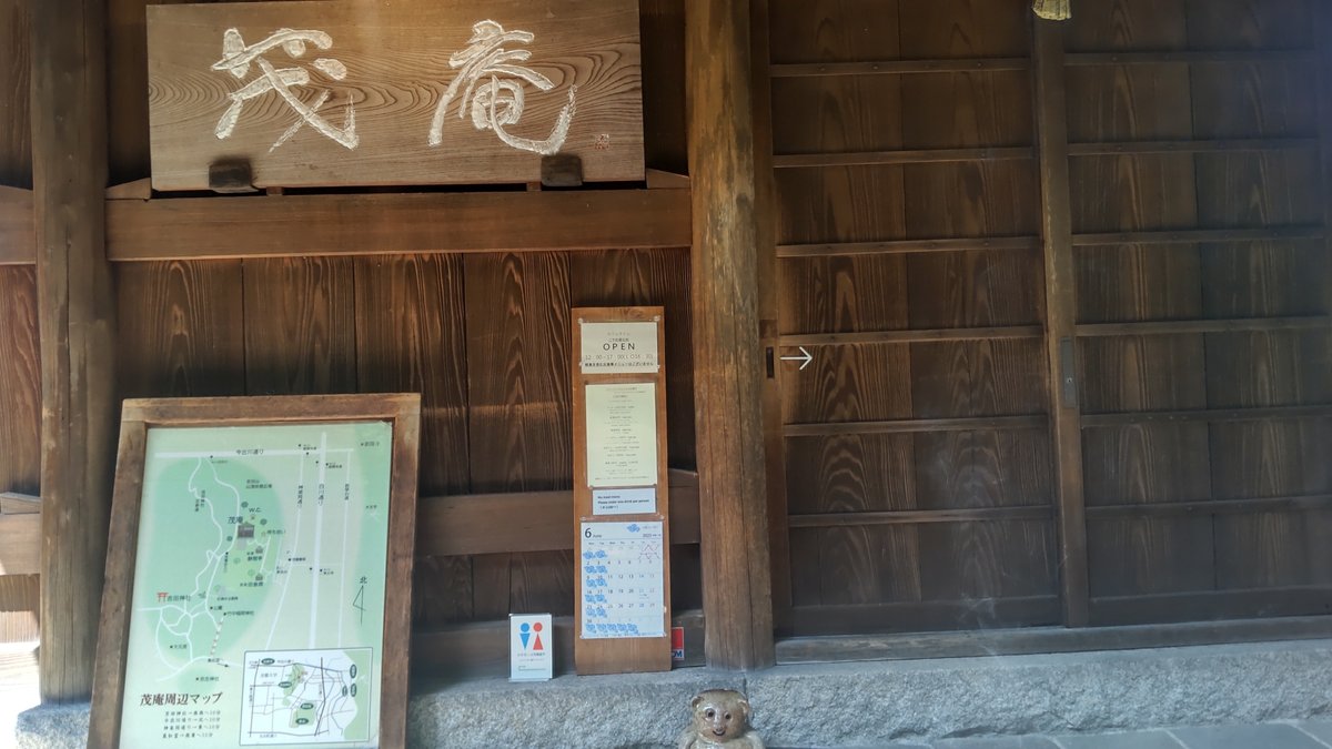 京都カフェ🍧吉田山の茂庵へ｜みーまま