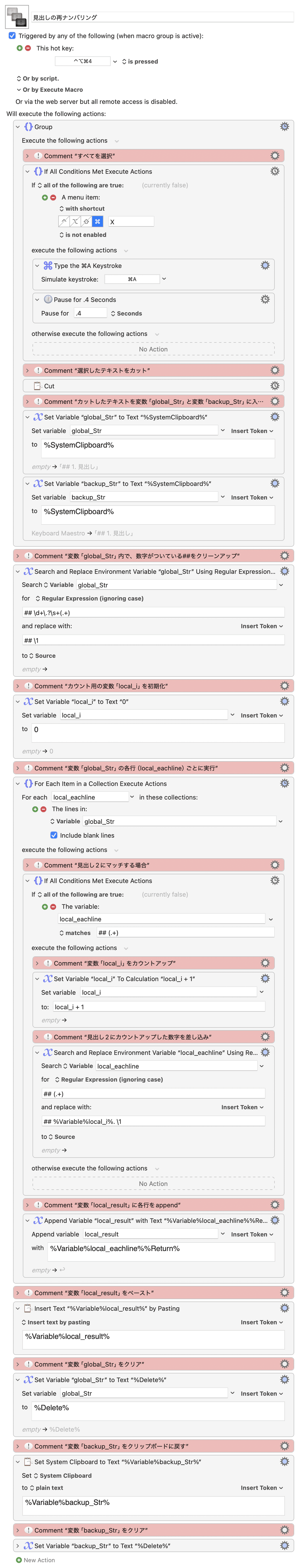 【Keyboard Maestro】Markdownの見出しをナンバリングする｜DTP Transit 別館