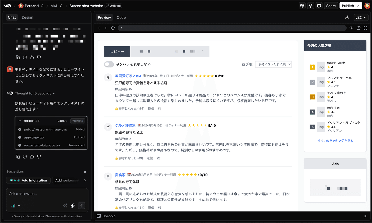 v0で作ったUIをLayermateを使ってFigmaで編集する方法｜TORAJIRO