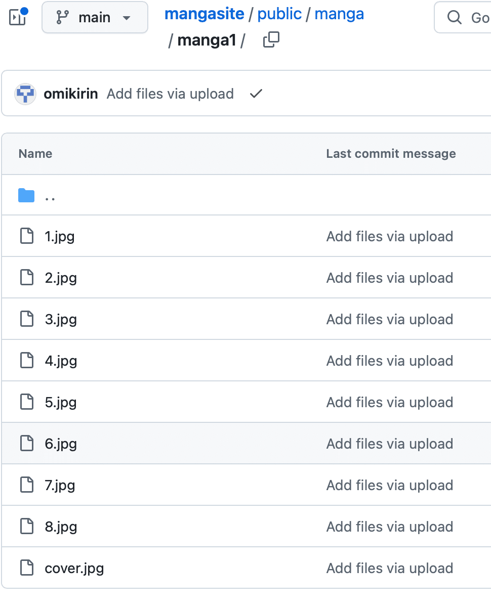 【超簡単】自分のマンガをWebにアップする方法〜GitHub × マンガビューワーで即公開〜｜kirin