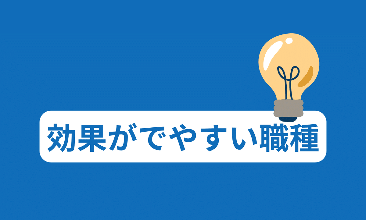 【認定パートナーが解説】Wantedlyの効果や採用できる職種について｜株式会社RXプロ