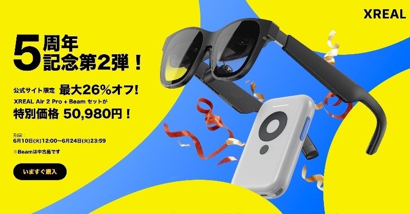 【XREAL One Proレビュー】現行3機種の選び方：完全お買い物ガイド｜かみたば