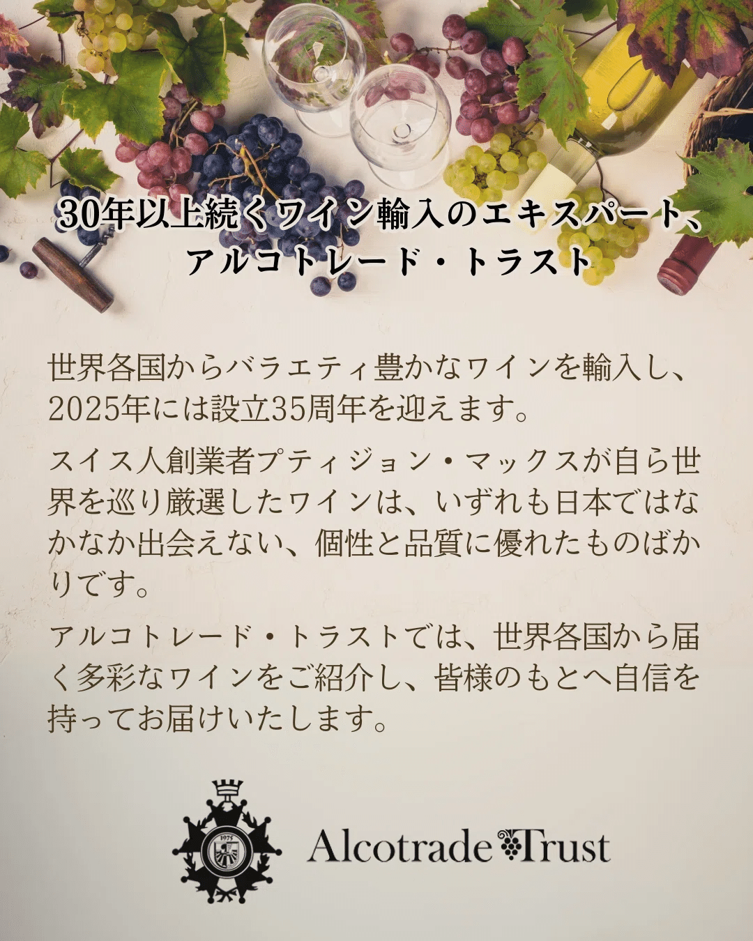 スプマンテ、プロセッコ、フランチャコルタの違いって？｜AlcotradeTrust