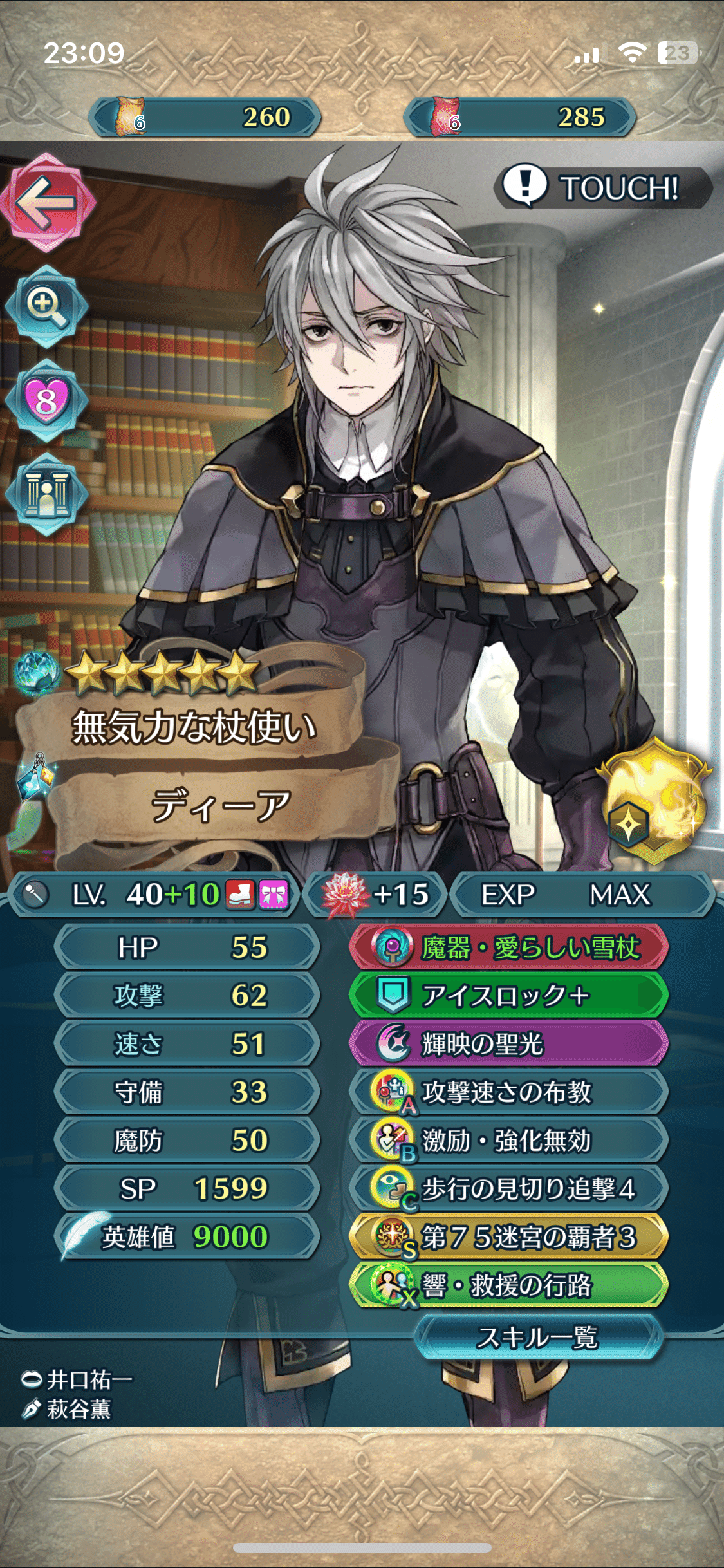 【FEH】2025上半期・活躍したユニットや完凸したユニットまとめ｜宮原禊煉