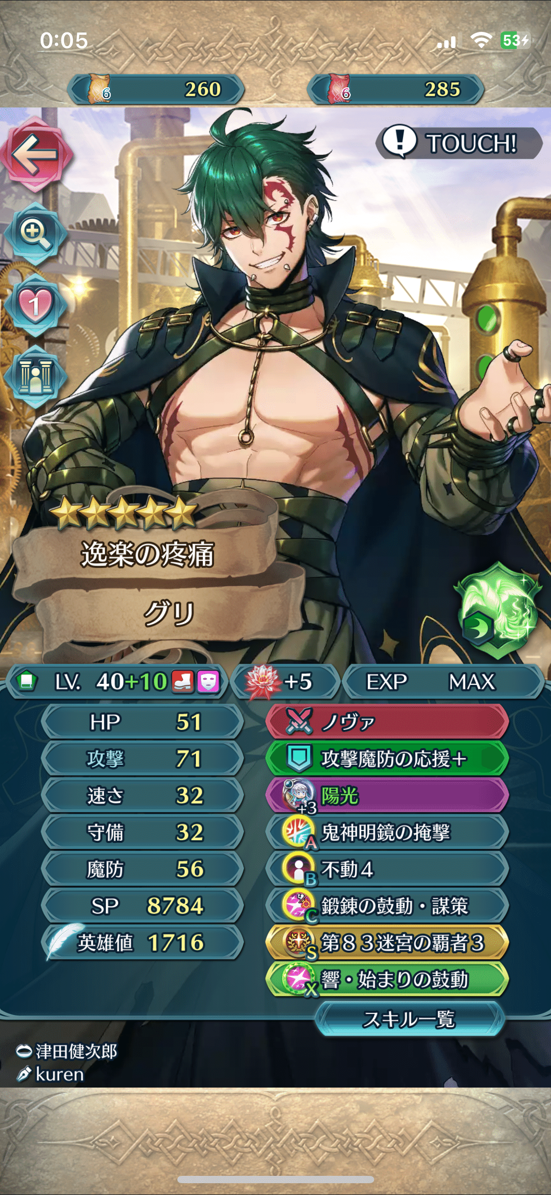 【FEH】2025上半期・活躍したユニットや完凸したユニットまとめ｜宮原禊煉