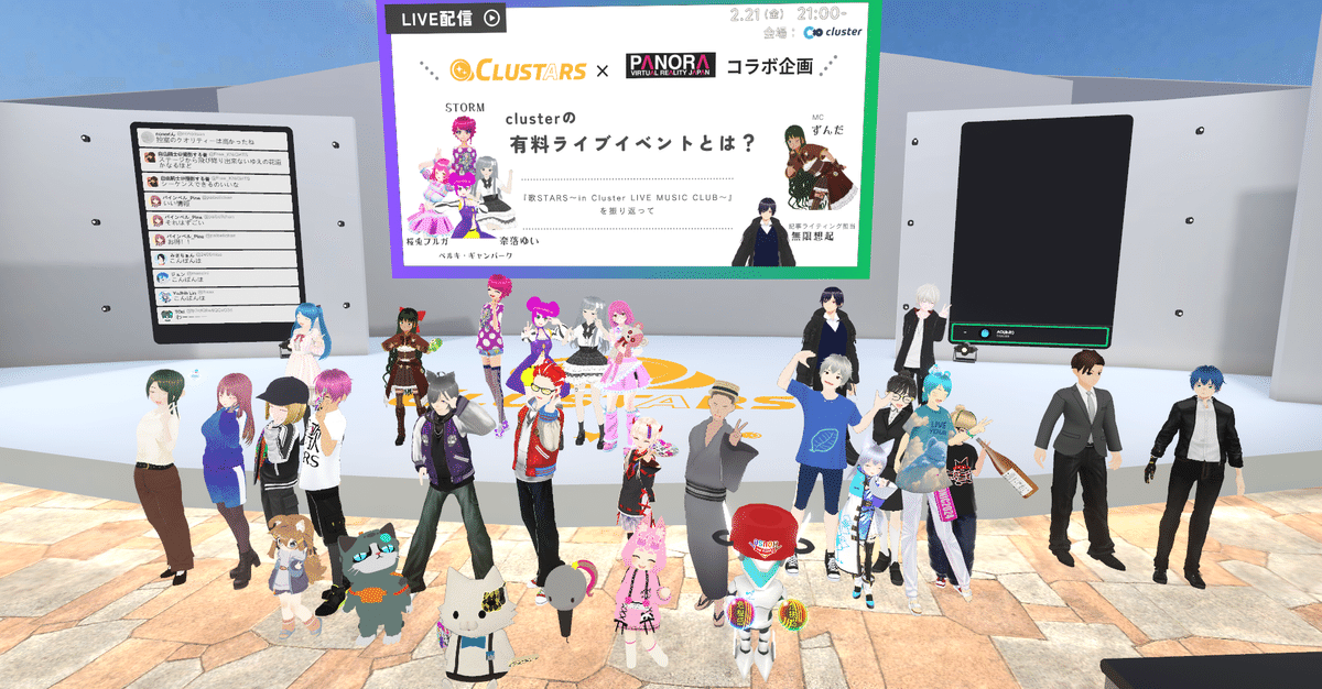 CLUSTARSとPANORA連載20回を終えて｜ずんだ