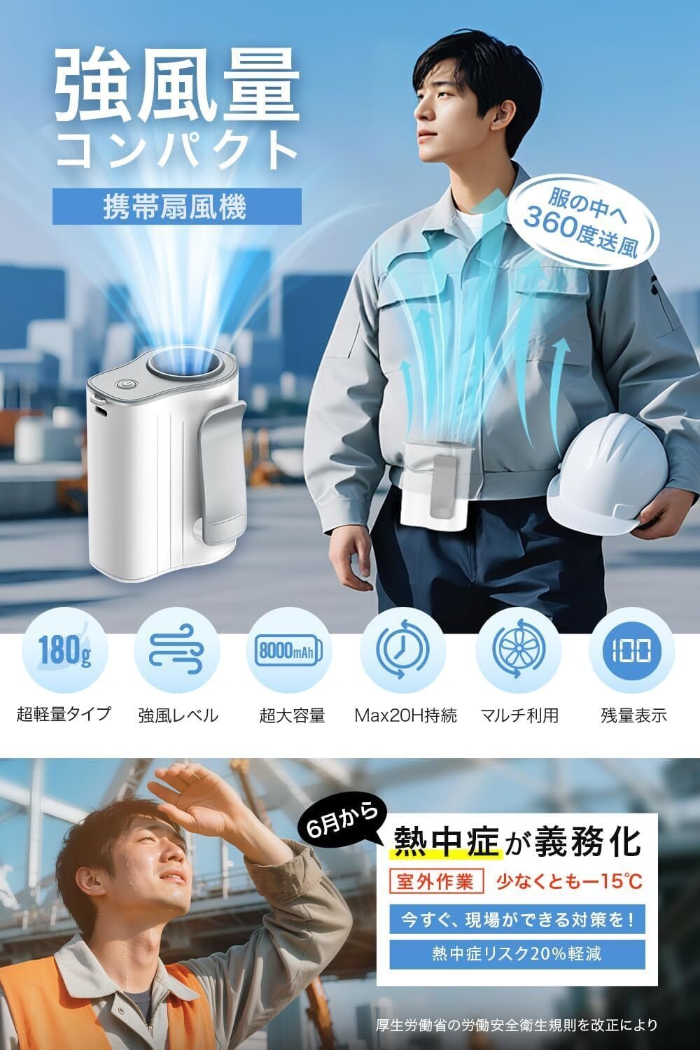 「ベルトファンは涼しくない」は嘘だった！? 猛暑を"快適"に変えるVENI MASEE「H20」の真価を徹底レビュー！｜ピカイチ商品ラボ（筆者 ...