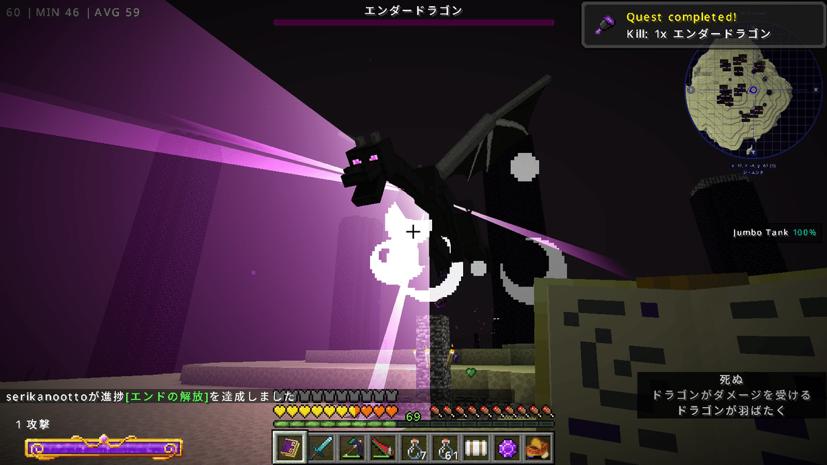 Minecraft Modパック『Devouring The World』プレイ日記その4 エンド行ってゲームエンド｜芹香の夫