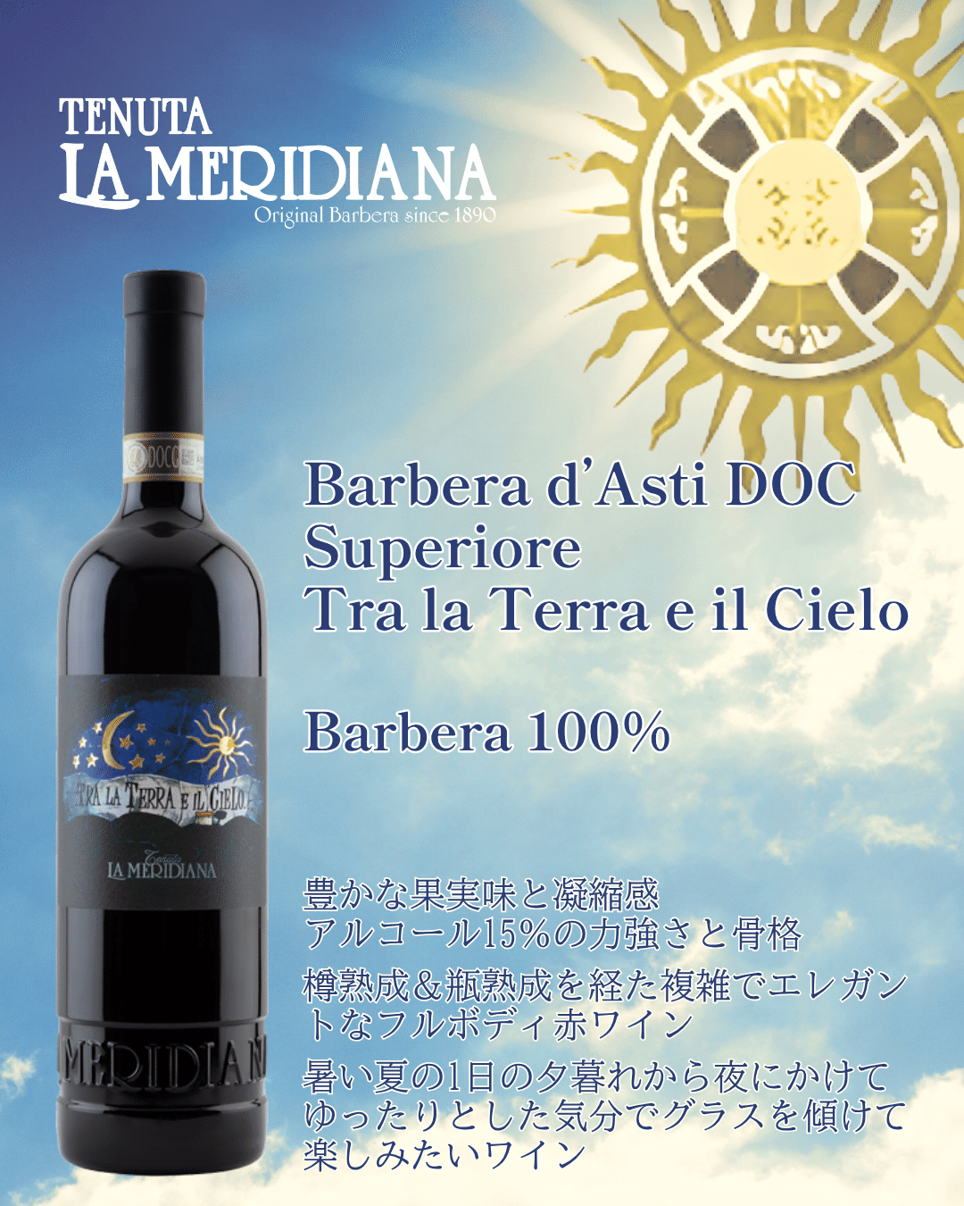 夏はこれからが本番！｜AlcotradeTrust