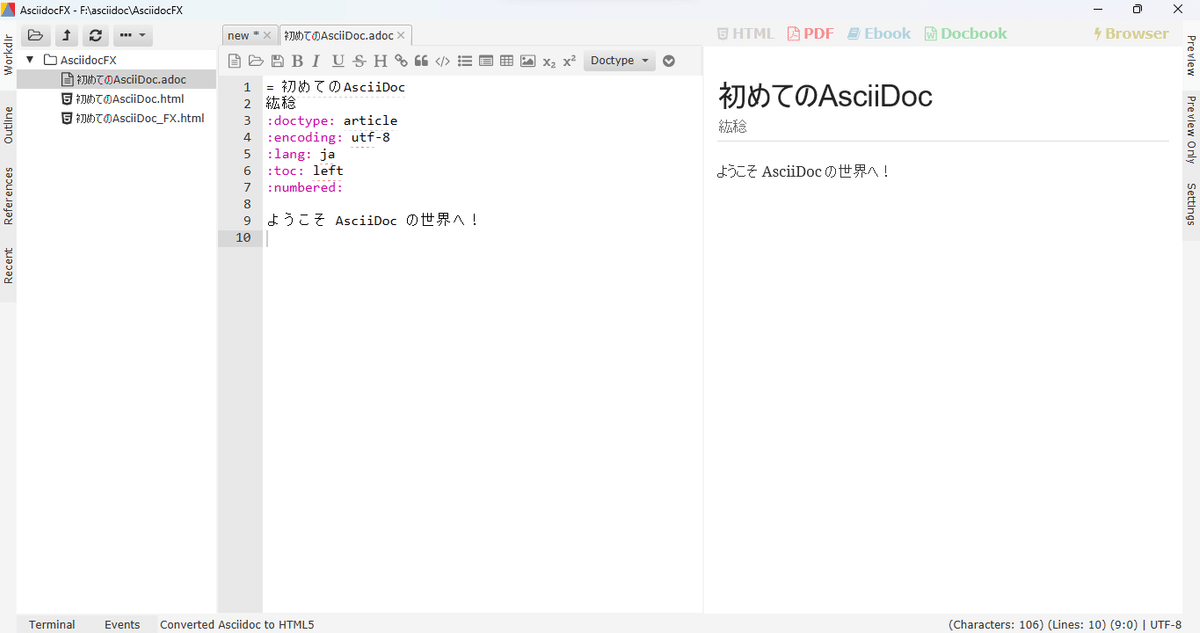 【Asciidoc】AsciidocFX 〜 変換してみる：PDF（日本語文字化け対応付き） 〜｜紘稔（ひろのり）