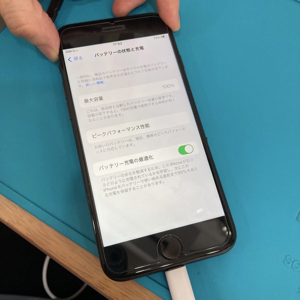 iPhoneSE2 バッテリー交換｜スマホ修理工房Rinkan