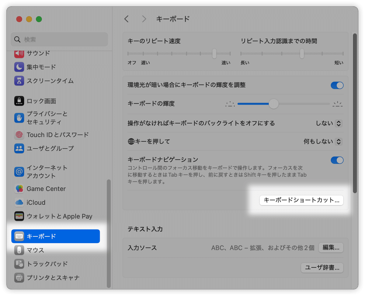 【macOS】標準機能だけで実現するキーのリマップ｜DTP Transit 別館