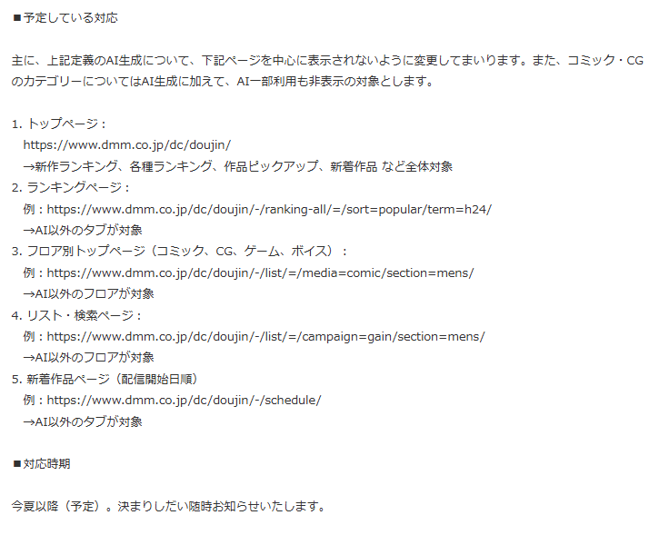 FANZA同人以外の新しいマネタイズに挑戦します！｜ふで太郎＠AI×漫画LP