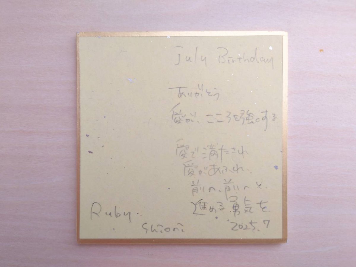 詩＊ruby｜うた しおり/uta shiori