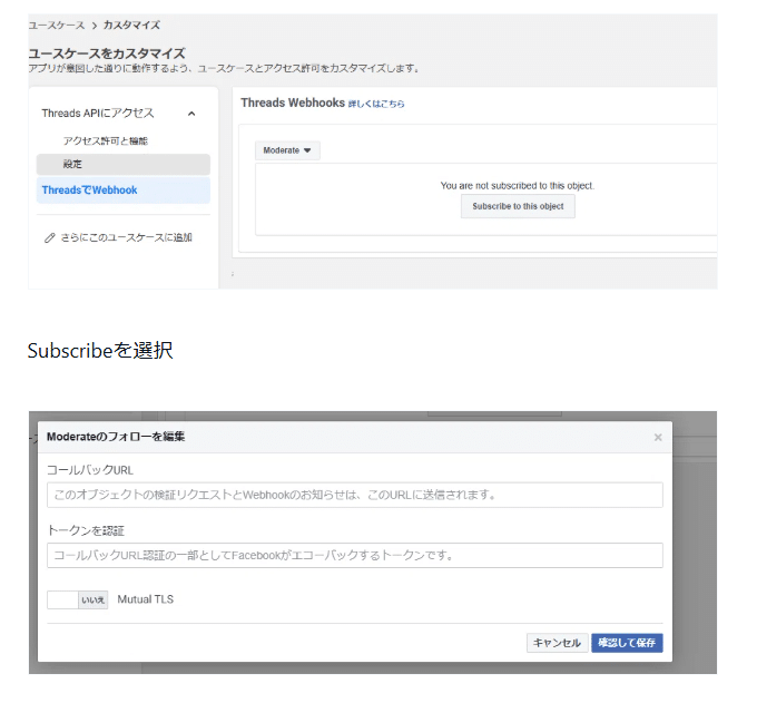 Threads-Genius AIセットアップガイド｜リュウドウ