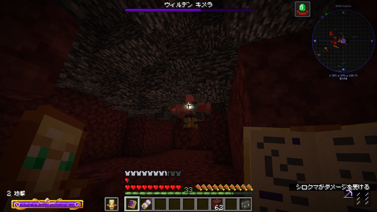 Minecraft Modパック『Devouring The World』プレイ日記その4 エンド行ってゲームエンド｜芹香の夫