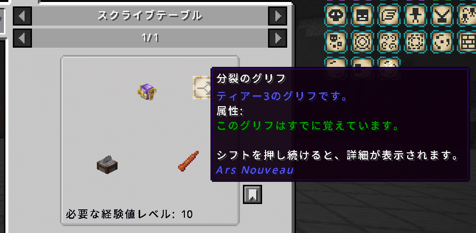 Minecraft Modパック『Devouring The World』プレイ日記その4 エンド行ってゲームエンド｜芹香の夫