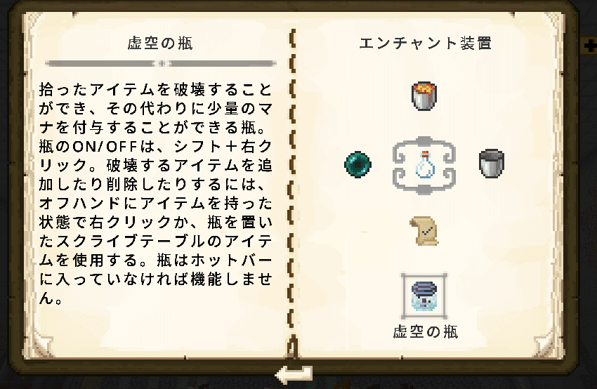 Minecraft Modパック『Devouring The World』プレイ日記その4 エンド行ってゲームエンド｜芹香の夫