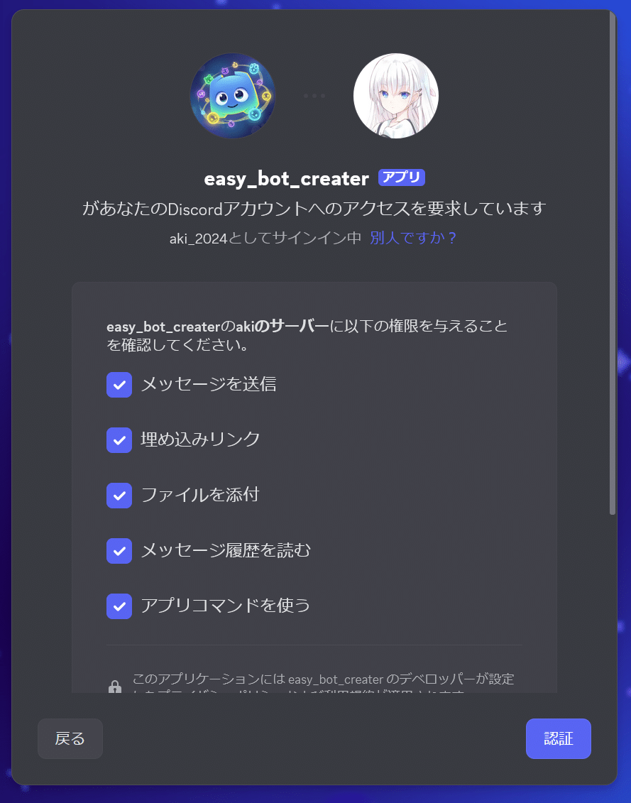 【簡単3ステップ】AIでDiscordボットを自動作成！「Discord Bot Generator」の使い方｜aki