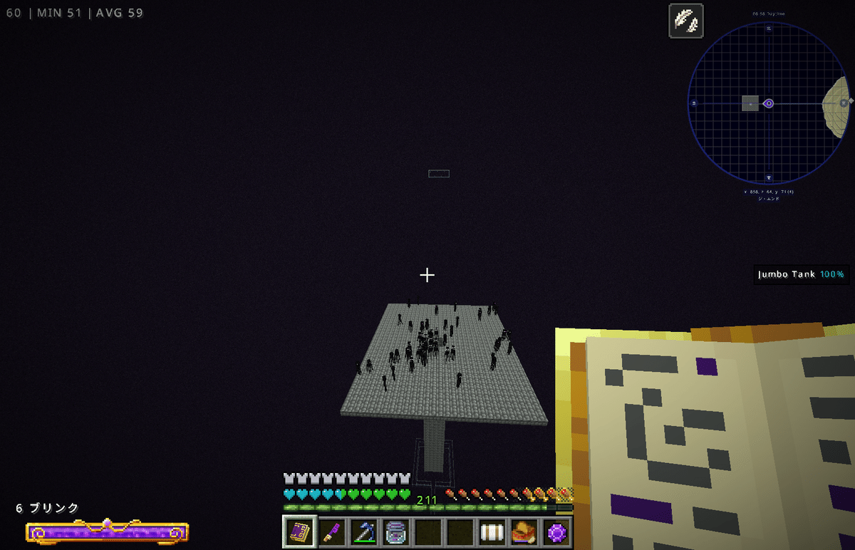 Minecraft Modパック『Devouring The World』プレイ日記その4 エンド行ってゲームエンド｜芹香の夫