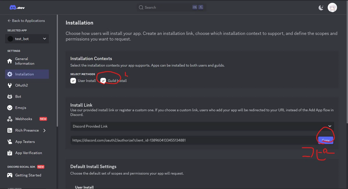 Discord botを作成するためのToken取得方法について｜aki