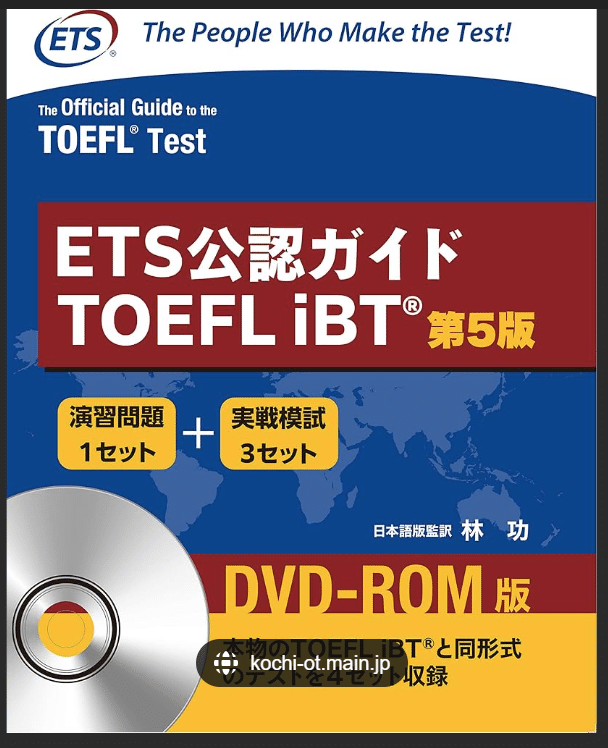Native CampでTOEFL iBT100点超えられるのか 検証【3日目】｜世界のぽっぽや てつお