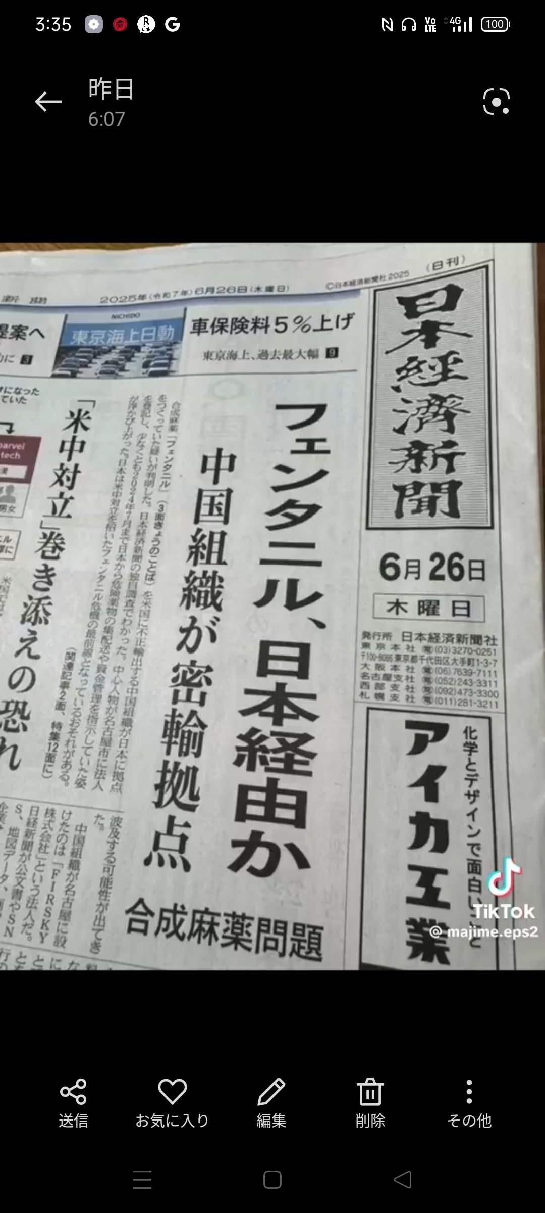 名古屋港から麻薬｜YosUke HaRaDa