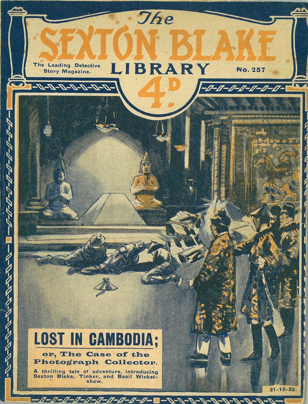 セクストン・ブレイク探偵ふたたび 湯浅篤志｜ヒラヤマ探偵文庫JAPAN