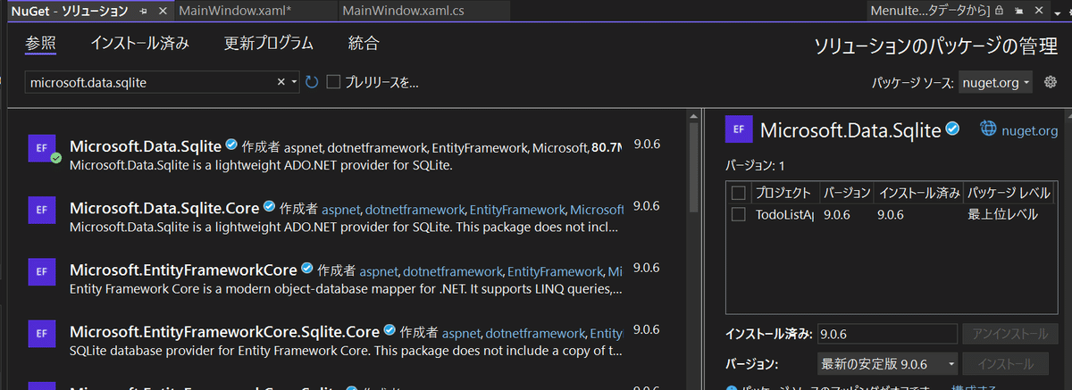【C# WPF】Todoリストの作り方～SQLiteの読み書き、削除【プログラミング学習】｜Yuu