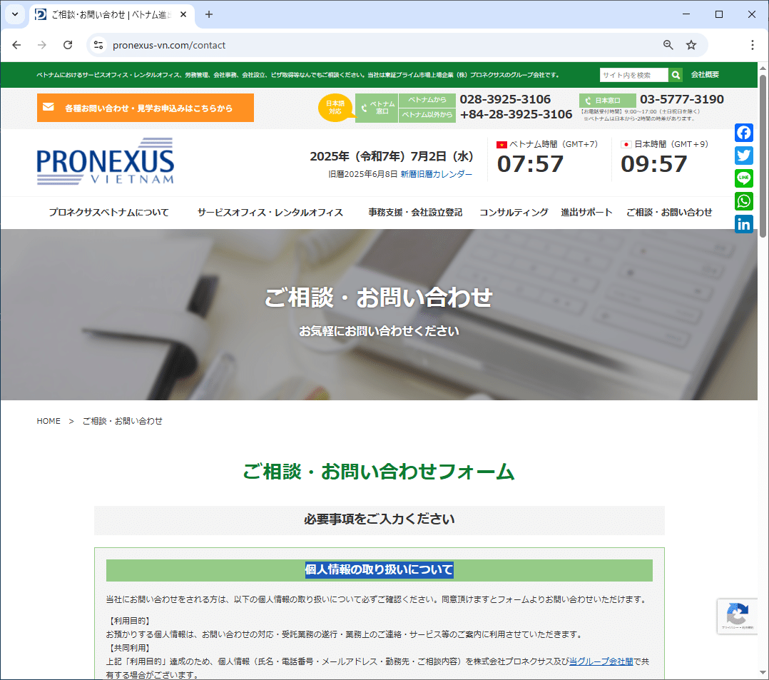 🥖ホーチミンのバインミー“ツートップ”はどこに？｜PRONEXUS｜🐧海外事業部公式note