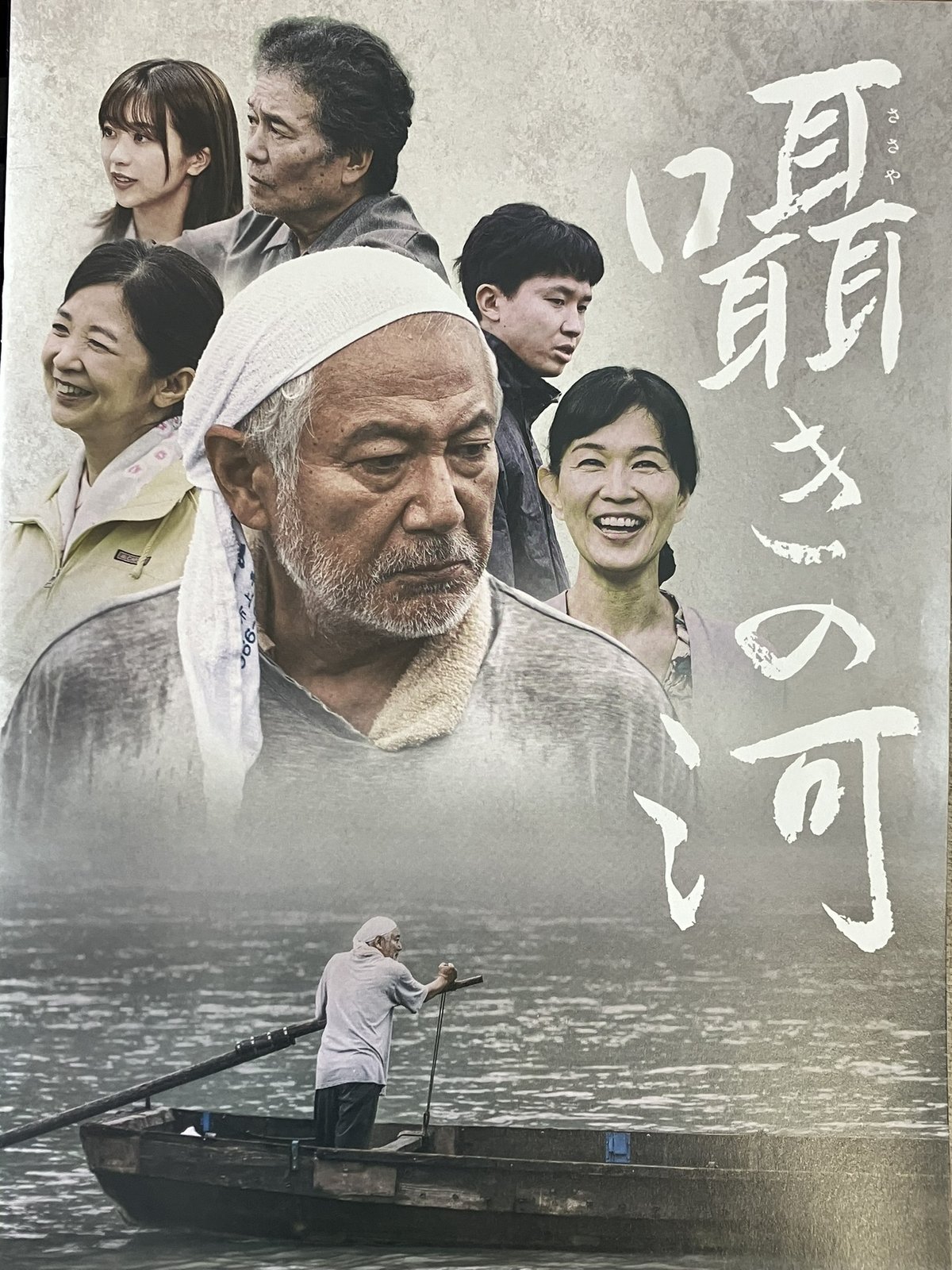 【番外編】映画『囁きの河』を観て──土地と魂の交信｜なんとなくスピリチュアル☆元TVディレクターの異界体験録｜本間しゅう (Shu Honma)｜ 境界ハンター