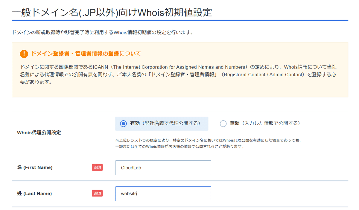 スターレンタルサーバー＋WordPressでホームページを作ってみた｜CloudLab