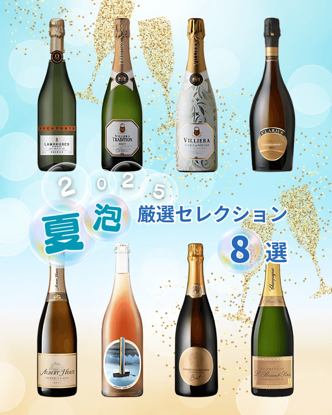 ワインカレンダー 7月｜AlcotradeTrust