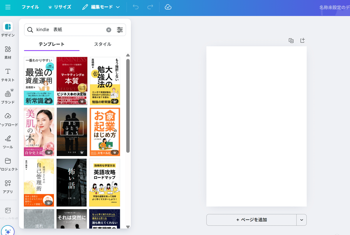 CanvaテンプレートでKindle表紙を簡単＆おしゃれに作る方法！AIイラストも活用♪｜💫奏 ルナ（kanade runa）