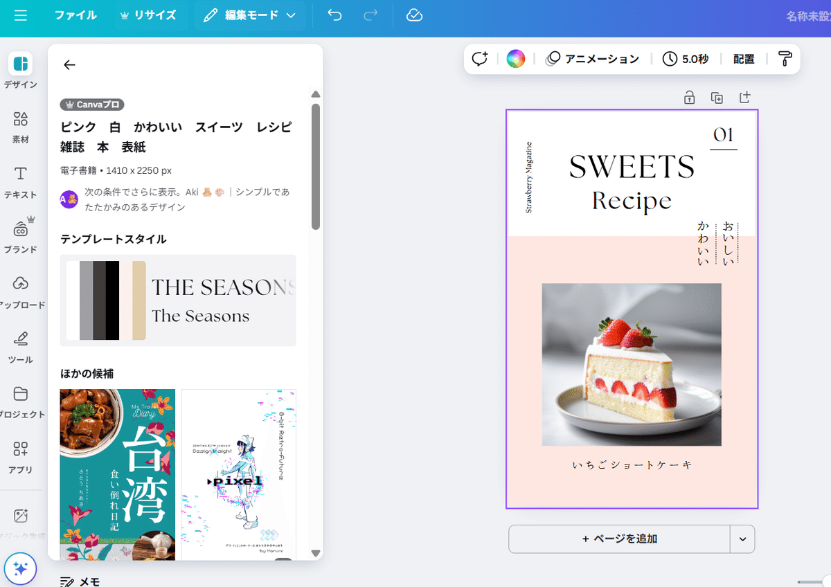 CanvaテンプレートでKindle表紙を簡単＆おしゃれに作る方法！AIイラストも活用♪｜💫奏 ルナ（kanade runa）