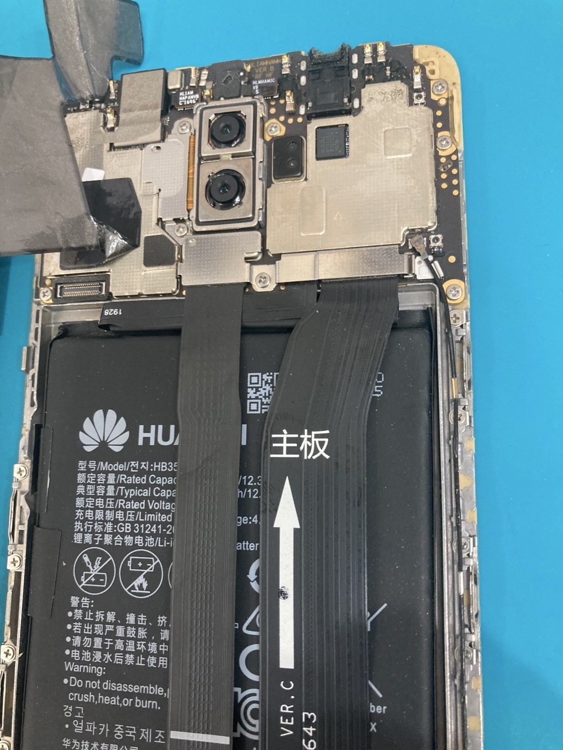 HUAWEI mate9 バッテリー交換｜スマホ修理工房Rinkan