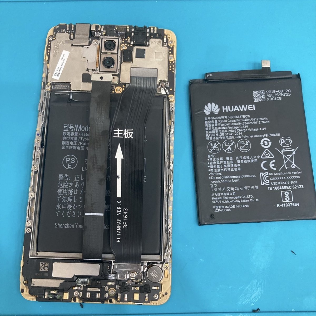 HUAWEI mate9 バッテリー交換｜スマホ修理工房Rinkan