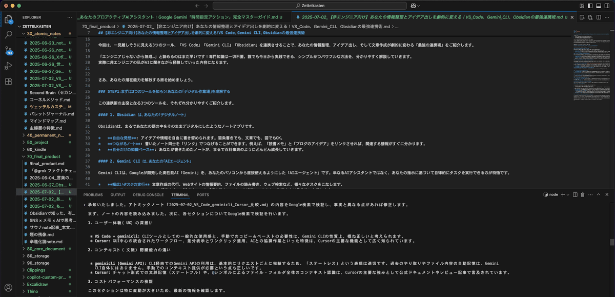 【非エンジニア向け】知的生産が爆速化する「VS Code × Gemini × Obsidian」連携術｜もう情報整理に悩まない｜少し明るい高橋くん