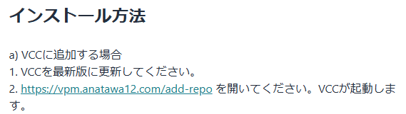 Avatar Optimizerを使用した簡単アバター軽量化の方法｜Ringoame