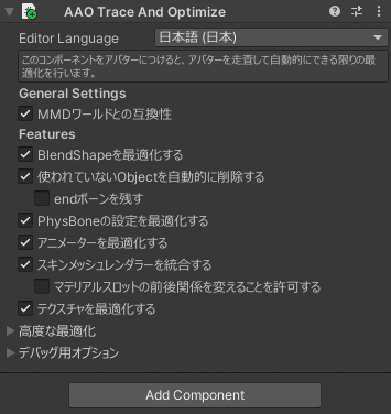 Avatar Optimizerを使用した簡単アバター軽量化の方法｜Ringoame