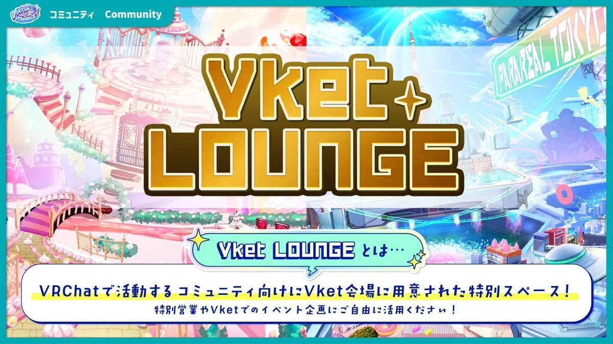 「Vketは誰のもの？」―――コミュニティとともに歩む新しい挑戦！｜Vketマガジン by HIKKY