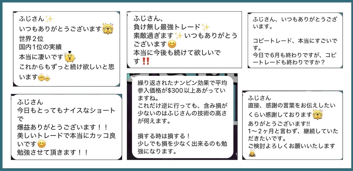 【新企画】超有益トレードコミュニティのご案内！！｜fuji_btcfx