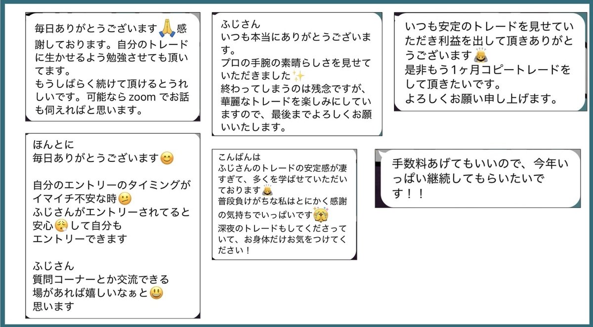 【新企画】超有益トレードコミュニティのご案内！！｜fuji_btcfx