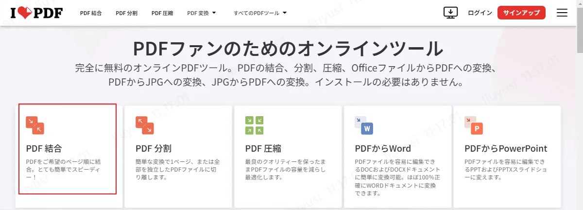Macで使える！おすすめ無料PDF編集ソフト9選【2025年最新版】｜Phonetips_