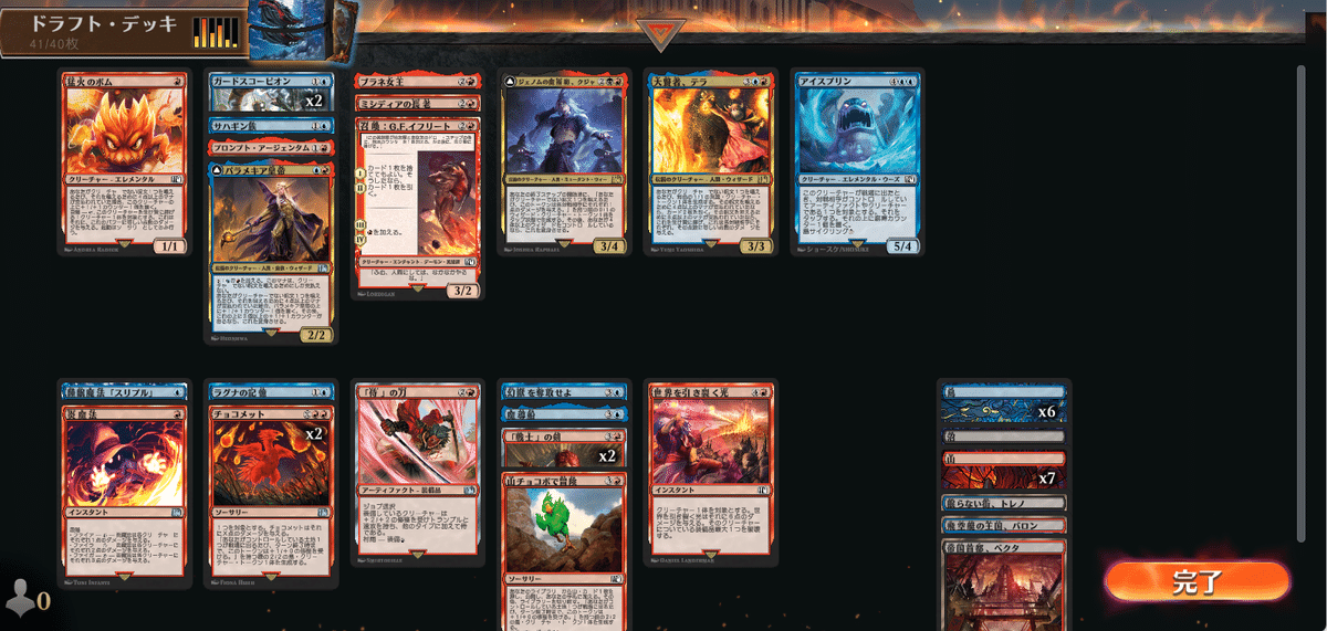 MTG ファイナルファンタジー：ドラフト22｜k2