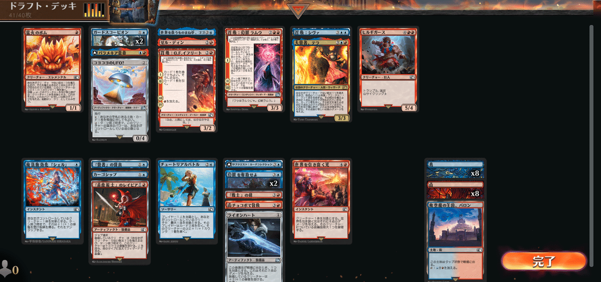 MTG ファイナルファンタジー：ドラフト23｜k2