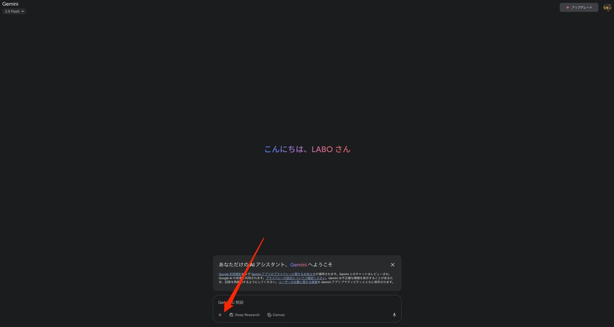 【爆速】Google Geminiを使用して一瞬でマニュアルを作成する方法｜D LABO