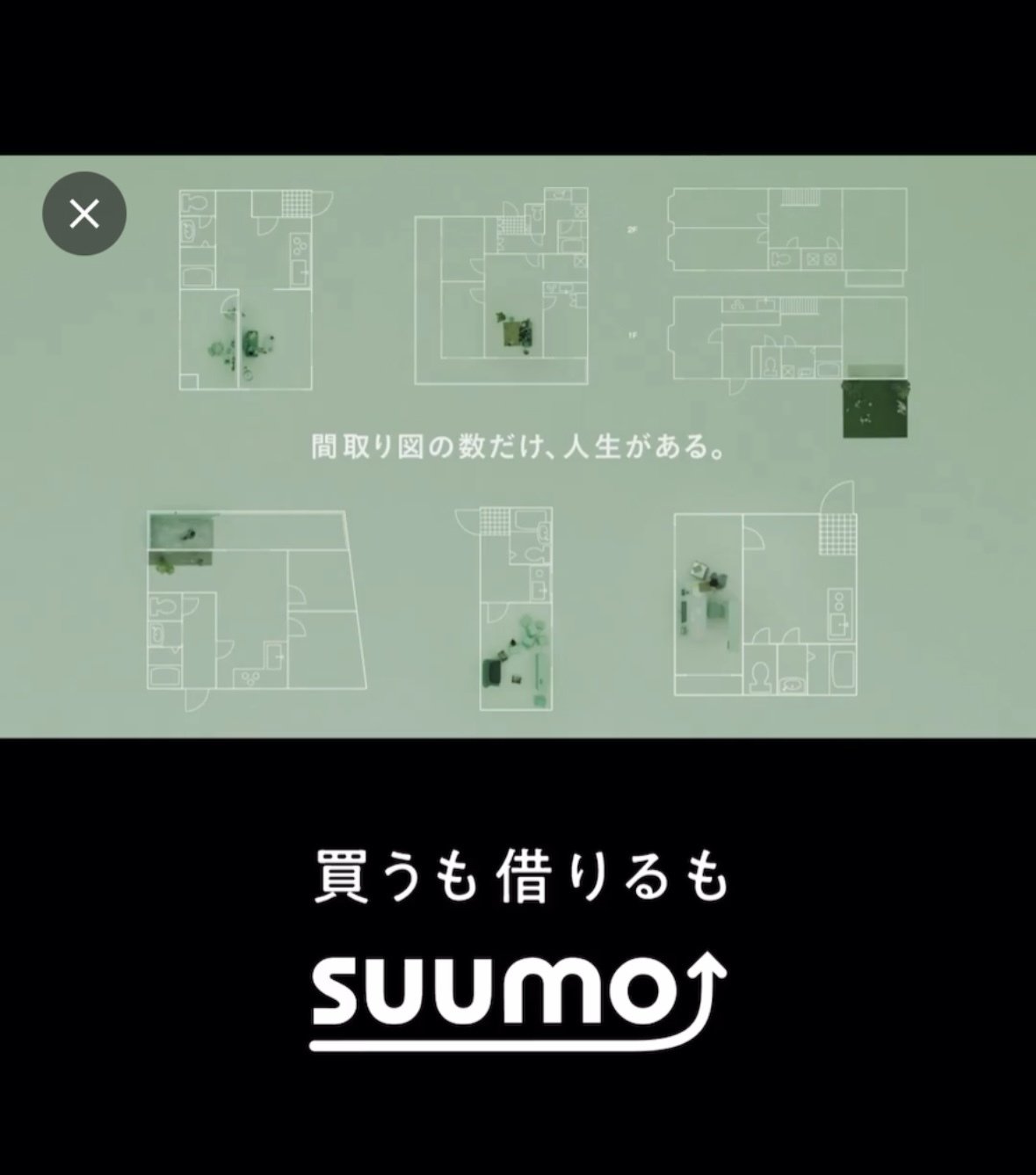AD Sense Treatment #02 ｜ 「間取り図の数だけ、人生がある」SUUMO｜YUKUE.design ｜ 右脳で観るUI