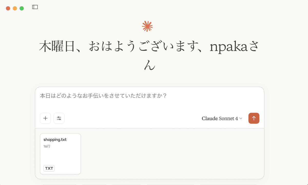 リソースとプロンプトを提供する MCPサーバ の作成｜npaka